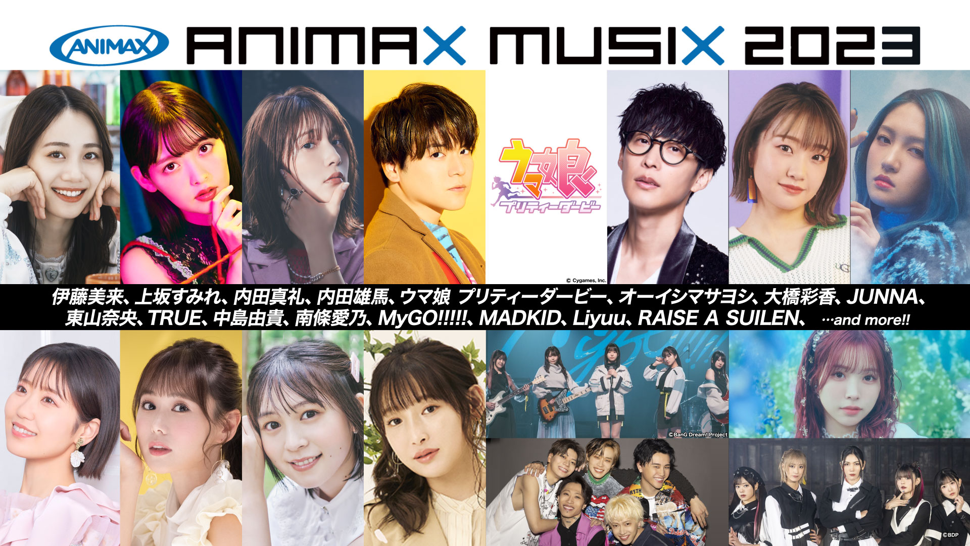 ANIMAX MUSIX 2023出演決定！